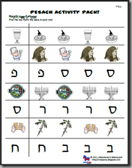 New Pesach / Passover Printables Pack